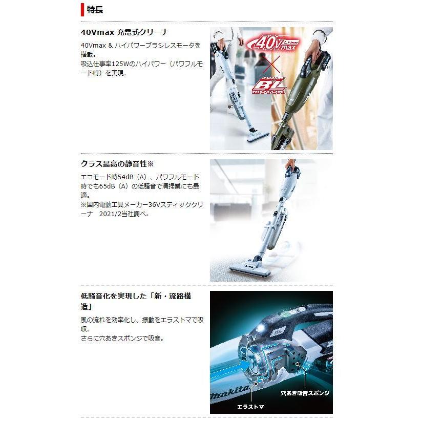 マキタ 40V充電式クリーナー CL001GRDCW (スノーホワイト) サイクロン