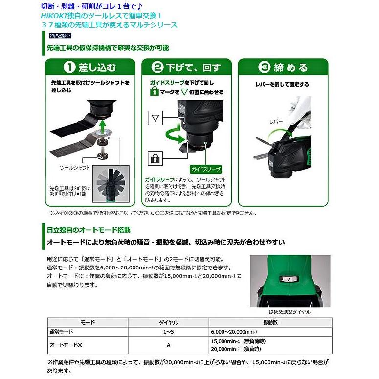 HiKOKI 14.4V コードレスマルチツール CV14DBL（NN) 本体のみ バッテリ・充電器・ケース別売 : TOOL FOR U Yahoo!店 - 通販 - Yahoo!ショッピング