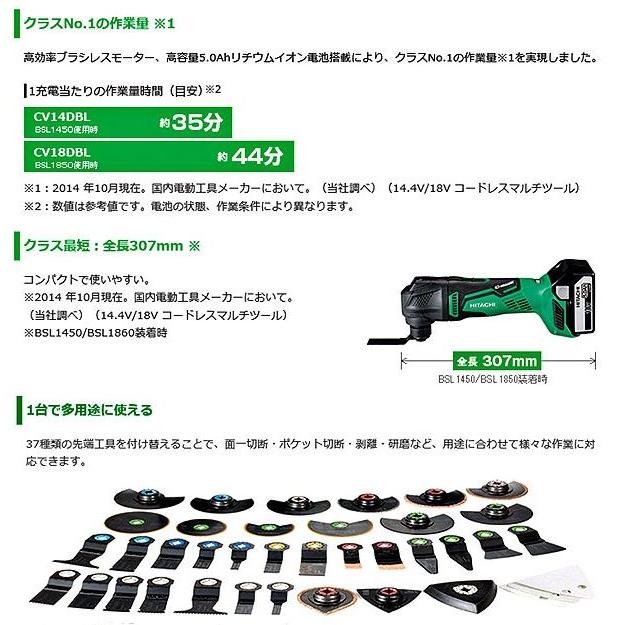 HiKOKI 14.4V コードレスマルチツール CV14DBL（NN) 本体のみ バッテリ・充電器・ケース別売 : TOOL FOR U Yahoo!店 - 通販 - Yahoo!ショッピング