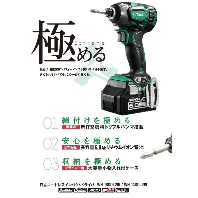HiKOKI 14.4V-6.0Ahコードレスインパクト WH14DDL2(2LYPK) ストロングブラック(B) 【】【正規店・電池2年保証】フルセット : TOOL FOR U Yahoo ...