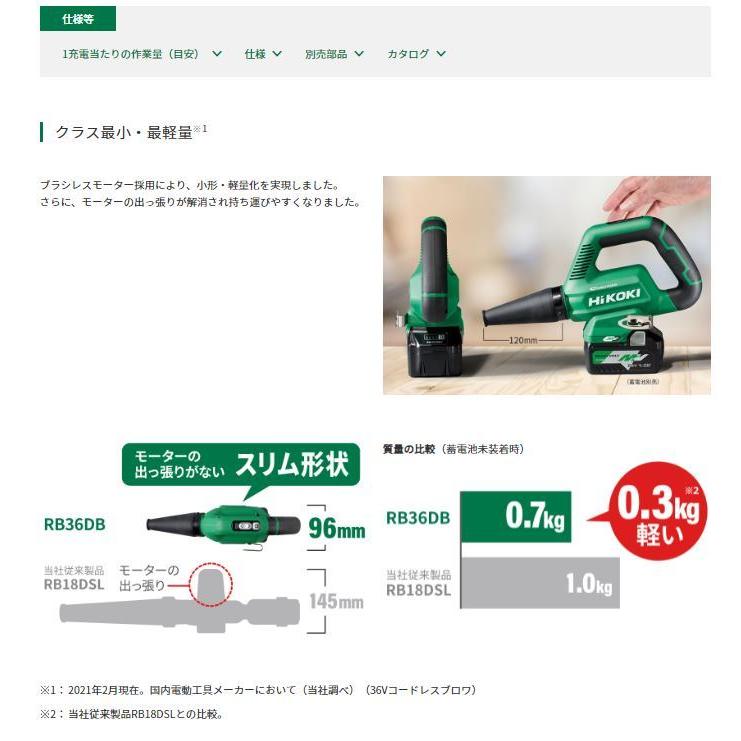 HiKOKI 36Vコードレスブロワ RB36DB(NN) 本体のみ : rb36db-nn : TOOL FOR U Yahoo!店 - 通販 - Yahoo!ショッピング