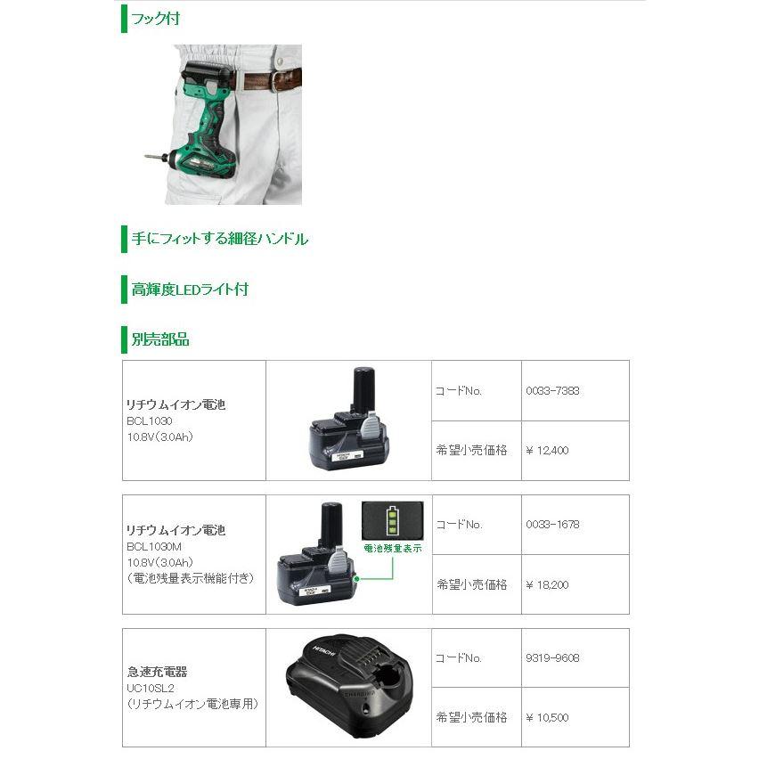 HiKOKI 10.8Vコードレスインパクトドライバー WH10DAL（NN） 本体のみ : TOOL FOR U Yahoo!店 - 通販 - Yahoo!ショッピング