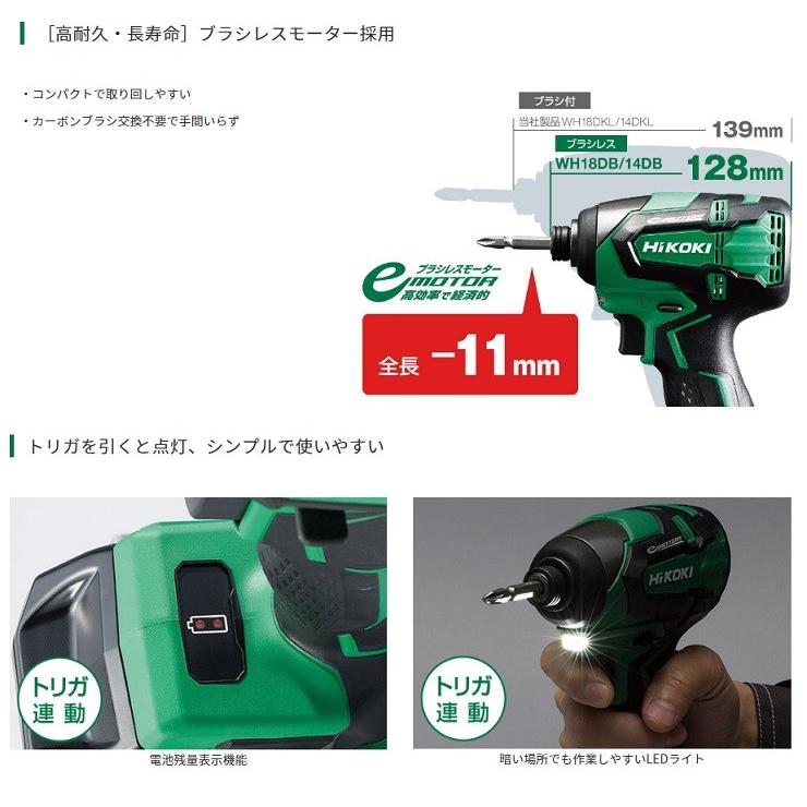 HiKOKI 18Vコードレスインパクトドライバ WH18DB(2SC) : TOOL FOR U Yahoo!店 - 通販 - Yahoo!ショッピング