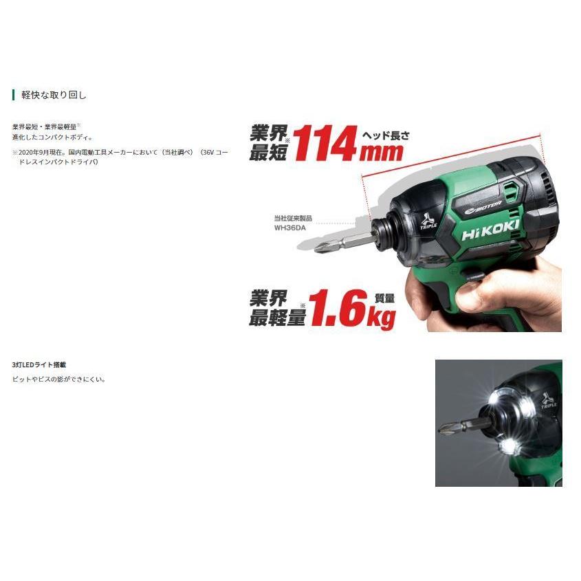 HiKOKI 36Vコードレスインパクトドライバ WH36DC（2XPS）(CS)コーラルストーン限定色 : TOOL FOR U Yahoo!店 - 通販 - Yahoo!ショッピング