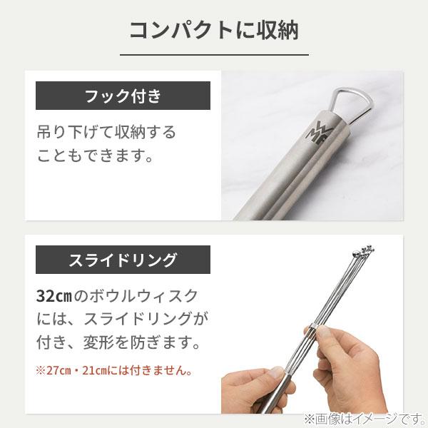 WMF ヴェーエムエフ ボウルウィスク 27cm W1872316030 泡だて器 ウィスク ホイッパー ステンレス : TOOL&MEAL - 通販 - Yahoo!ショッピング