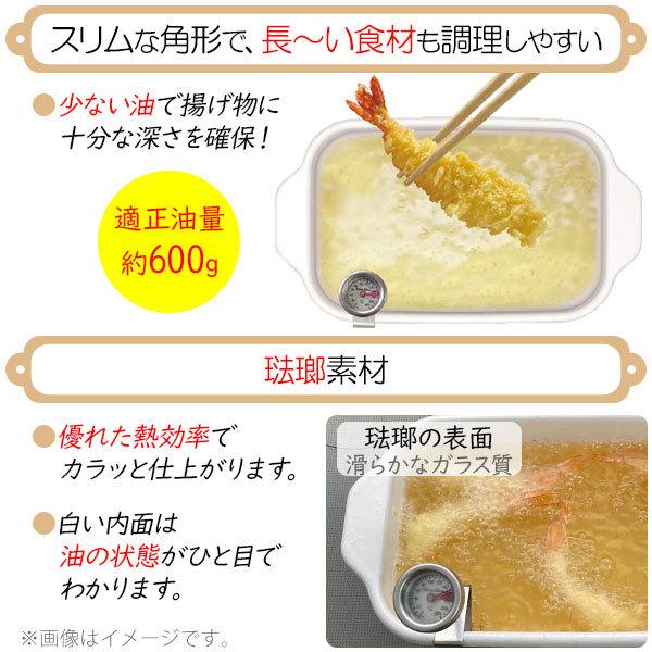 【在庫有り！】富士ホーロー 角型天ぷら鍋 TP-20K.W （IH対応）天ぷら鍋 ほうろう ホーロー 琺瑯 天ぷら 鍋 揚げ物 揚げ鍋 スノコ網 小さい 温度計付き :05047831 ...