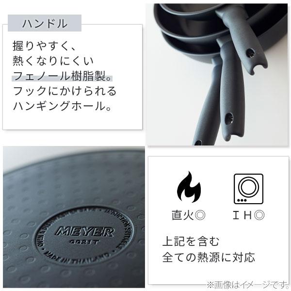 MEYER マイヤー ミッドナイト フライパン 26cm MNH-P26 （IH対応） 硬質アルマイト加工 オールブラック Midnight : TOOL&MEAL - 通販 - Yahoo ...