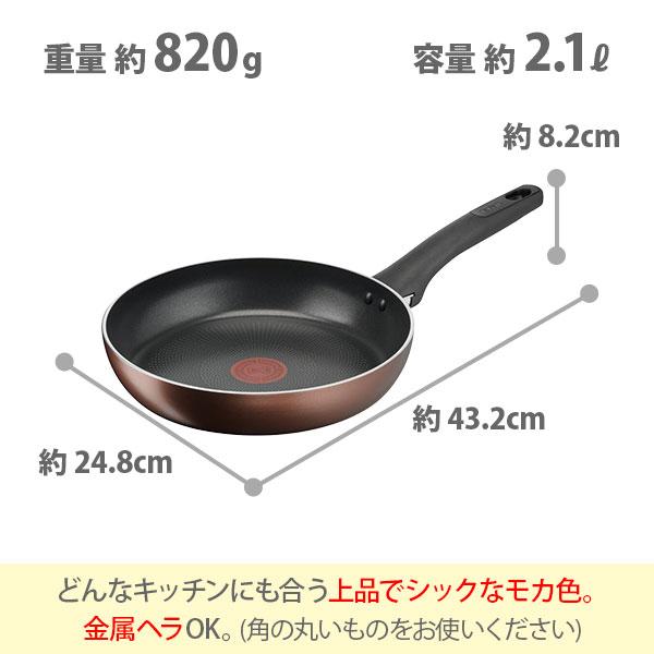 T-fal 【送料無料】ティファール T-FAL IH チタン・エクセレンス モカ フライパン 24cm G17204 （IH対応） 取っ手付き ih対応 ガス火 : TOOL&MEAL ...