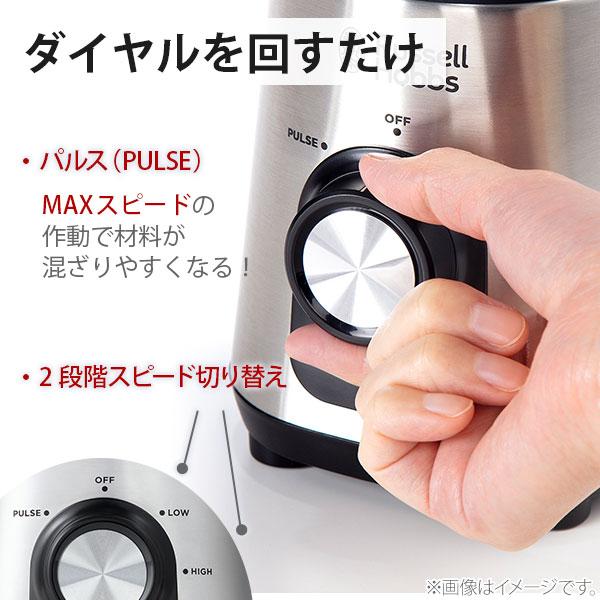 ラッセルホブス ベーシックブレンダー 2300JP ブレンダー ミキサー ジューサー スムージー アイスクラッシュ Russell Hobbs おしゃれ(代引不可)【送料無料】 RUSSELL HOBBS（ラッセルホブス） ベーシックブレンダー 2300JP