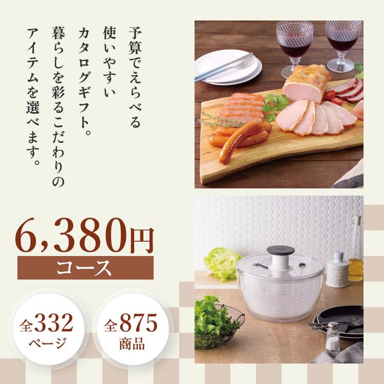 カタログギフト ブロッサム セレクトギフト 6380円コース 内祝い お礼 人気 お祝い グルメ 結婚祝 引き出物 旅行 選べるギフト セレクト : TOOL&MEAL - 通販 ...