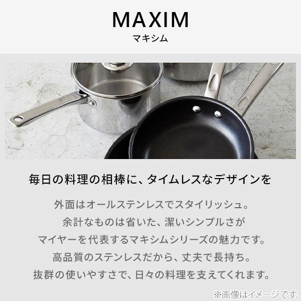 MEYER 【送料無料】MEYER マイヤー マキシム SS 小鍋 14cm MXS-W14（ガス火・IH対応） 両手鍋 マキシムシリーズ 底面三層構造 ステンレス ノンスティック加工 離乳食 ...