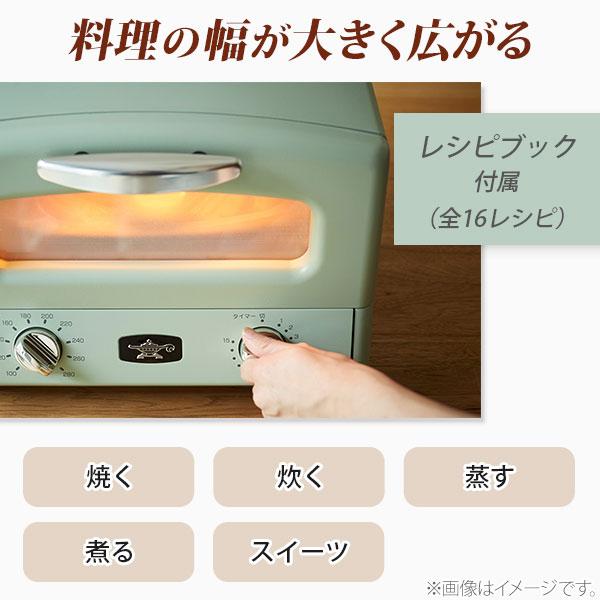 アラジン グラファイト グリル&トースター 4枚焼き AGT-G13B(G アラジン グラファイト グリル&トースター 4枚焼き AGT-G13B(G
