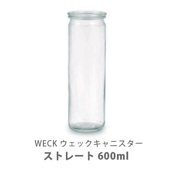 WECK ウェック STRAIGHT ストレート 600ml WE-905 : TOOL&MEAL - 通販 - Yahoo!ショッピング