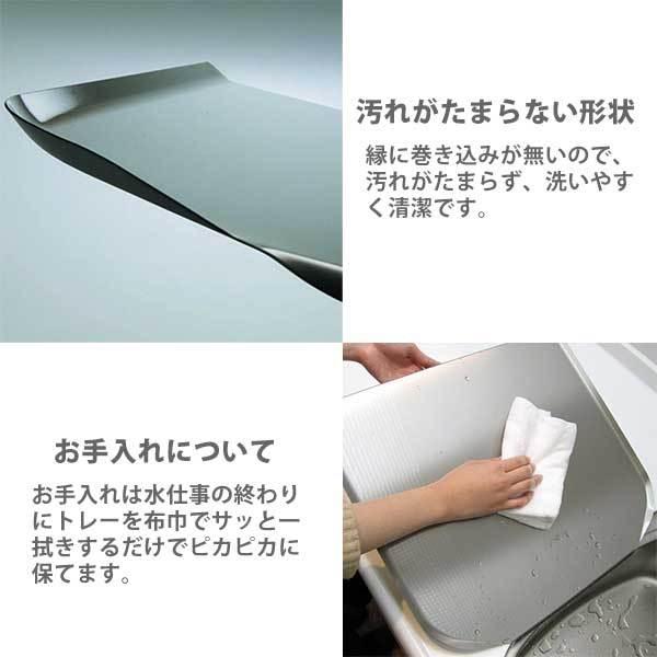和平フレイズ la base ラバーゼ ステンレス水切りトレー （大） LB-021 日本製 トレー ステンレス シンク上 キッチン ...