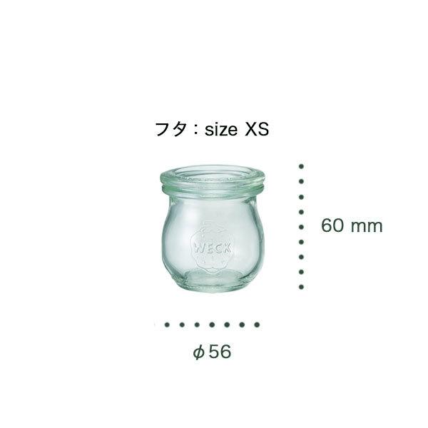 WECK ウェック MINI TULIP ミニ チューリップ 40ml WE-788 キャニスター weck ソース ジャム 小分け ガラス ...