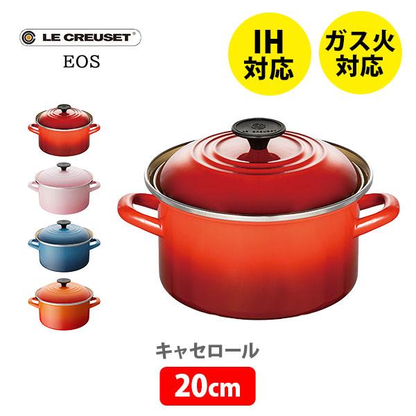 Le Creuset LE CREUSET ル・クルーゼ EOS キャセロール 20cm （IH対応） ルクルーゼ 両手鍋 ホーロー : TOOL&MEAL - 通販 - Yahoo!ショッピング