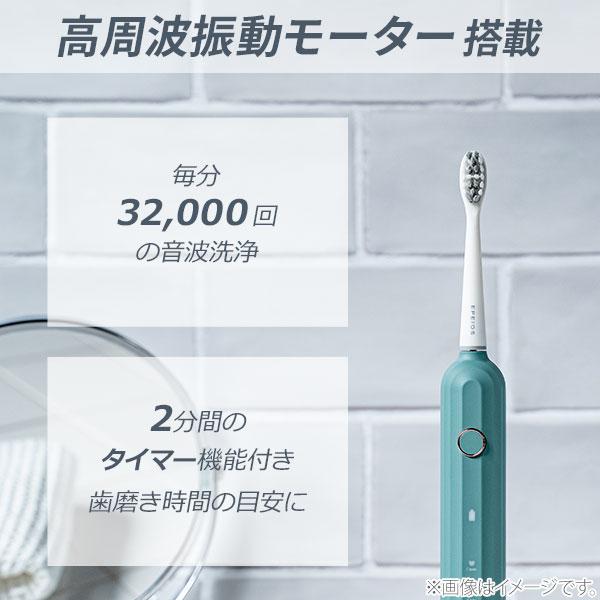 EPEIOS エペイオス 音波電動歯ブラシ 電動歯ブラシ ET003 音波式 100％水洗い IPX7防水 4時間急速充電 静音 歯磨きブラシ 歯垢除去 Electric Toothbrush ...