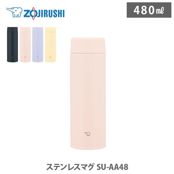 象印 象印マホービン ステンレスマグ SU-AA48 480ml 水筒 ボトル マグボトル スクリューマグ 直飲み まほうびん 保温 保冷 軽量 コンパクト : TOOL&MEAL - 通販 ...