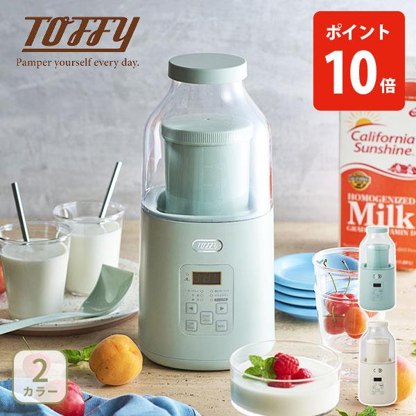 Toffy 【クーポン対象外】Toffy トフィー ヨーグルトメーカー 自家製ヨーグルト 発酵フードメーカー 手作りヨーグルト 飲むヨーグルト ...
