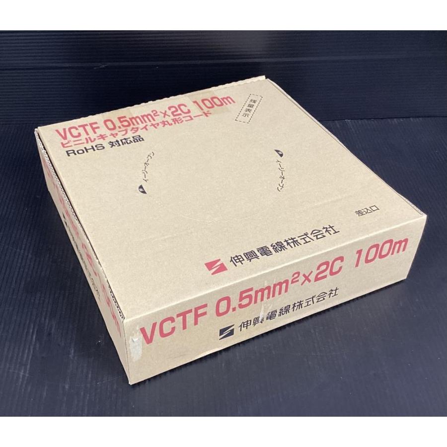 伸興電線 0.5×2C 100m ビニルキャブタイヤ丸形コード(VCTF) : TOOLBOX八潮中央ヤフー店 - 通販 - Yahoo!ショッピング