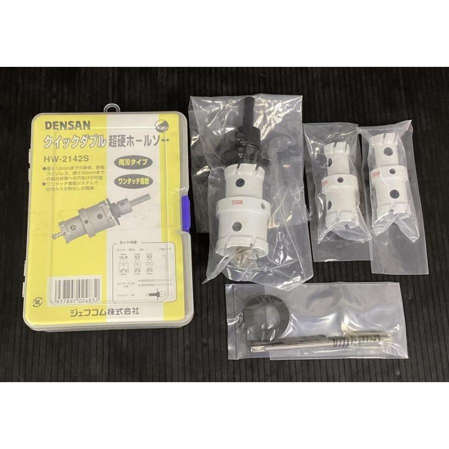 DENSAN HW-2142S クイックダブル超硬ホールソー : TOOLBOX八潮中央ヤフー店 - 通販 - Yahoo!ショッピング