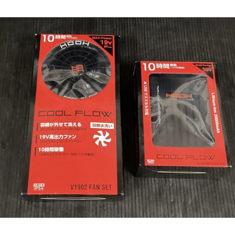 村上被服/HOOH V1901 V1902 19Vバッテリー・ファンセット : TOOLBOX八潮中央ヤフー店 - 通販 - Yahoo!ショッピング