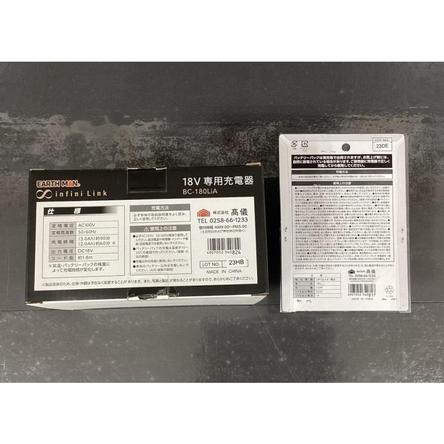 EARTHMAN(高儀) DN-180LiBX セーバーソー バッテリー充電器付 : TOOLBOX八潮中央ヤフー店 - 通販 - Yahoo!ショッピング