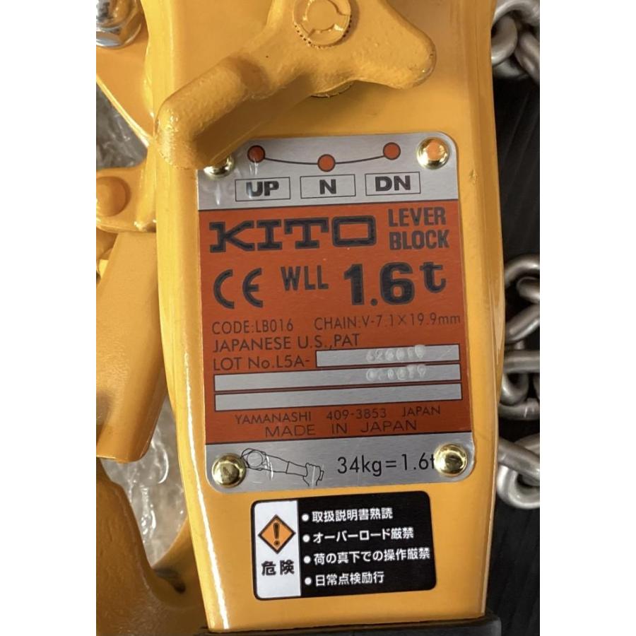 KITO LB016 レバーブロックL5形 : 1-240202005777 : TOOLBOX八潮中央ヤフー店 - 通販 - Yahoo!ショッピング