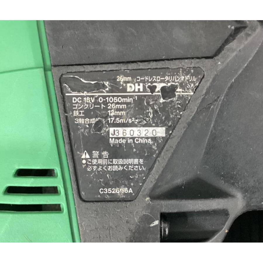 HiKOKI DH18DBL(NN) 18Vコードレスロータリハンマドリル(バッテリ付) : 1-240202006447 : TOOLBOX ...