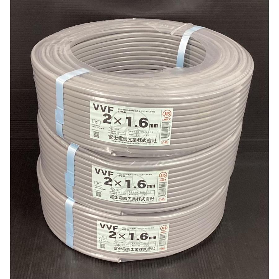 富士電線工業 VVFケーブル2×1.6mm 100m 3個セット : 1-240202006521 : TOOLBOX八潮中央ヤフー店 - 通販 - Yahoo!ショッピング
