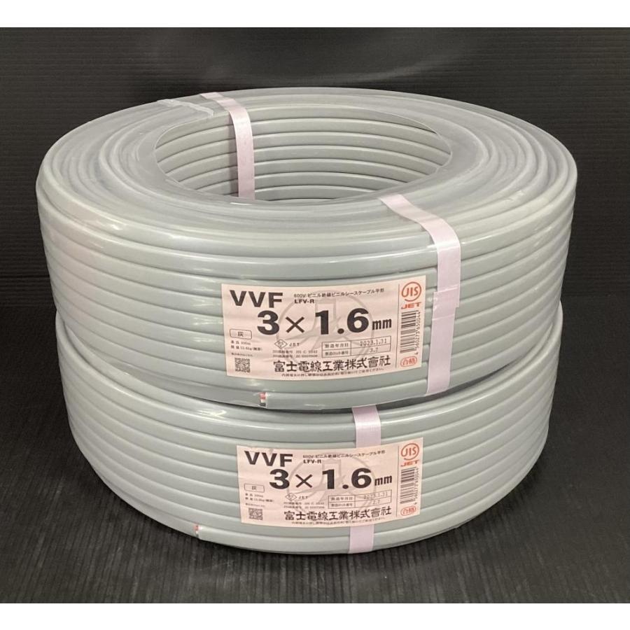 富士電線工業 VVFケーブル3×1.6mm 100m 2個セット : 1-240202006644 : TOOLBOX八潮中央ヤフー店 - 通販 - Yahoo!ショッピング