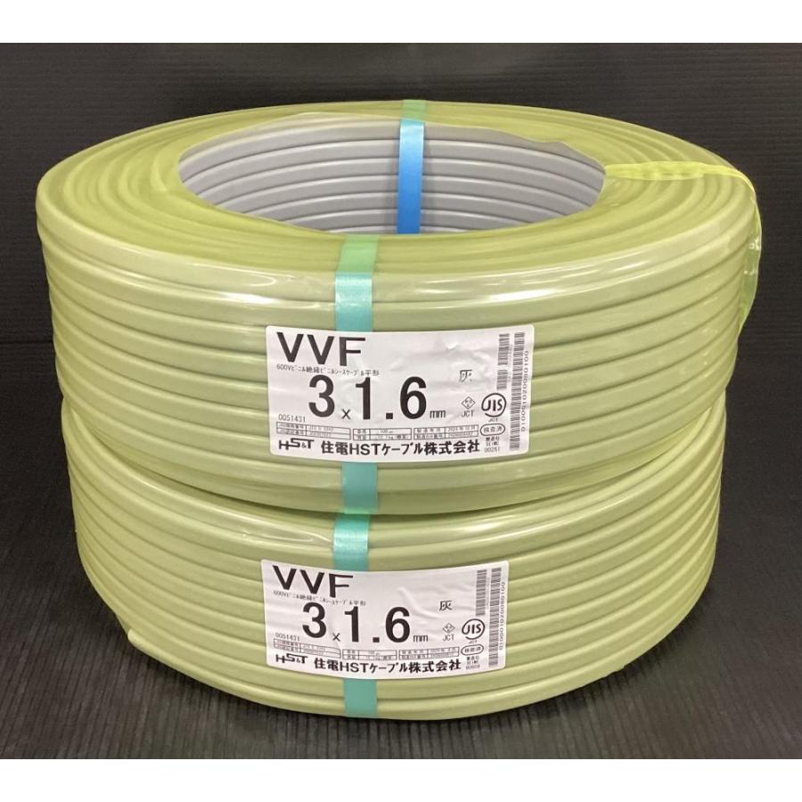 住電 VVFケーブル3×1.6mm 100m 2個セット : 1-240202006645 : TOOLBOX八潮中央ヤフー店 - 通販 - Yahoo!ショッピング