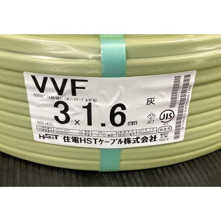 住電 VVFケーブル3×1.6mm 100m : TOOLBOX八潮中央ヤフー店 - 通販 - Yahoo!ショッピング