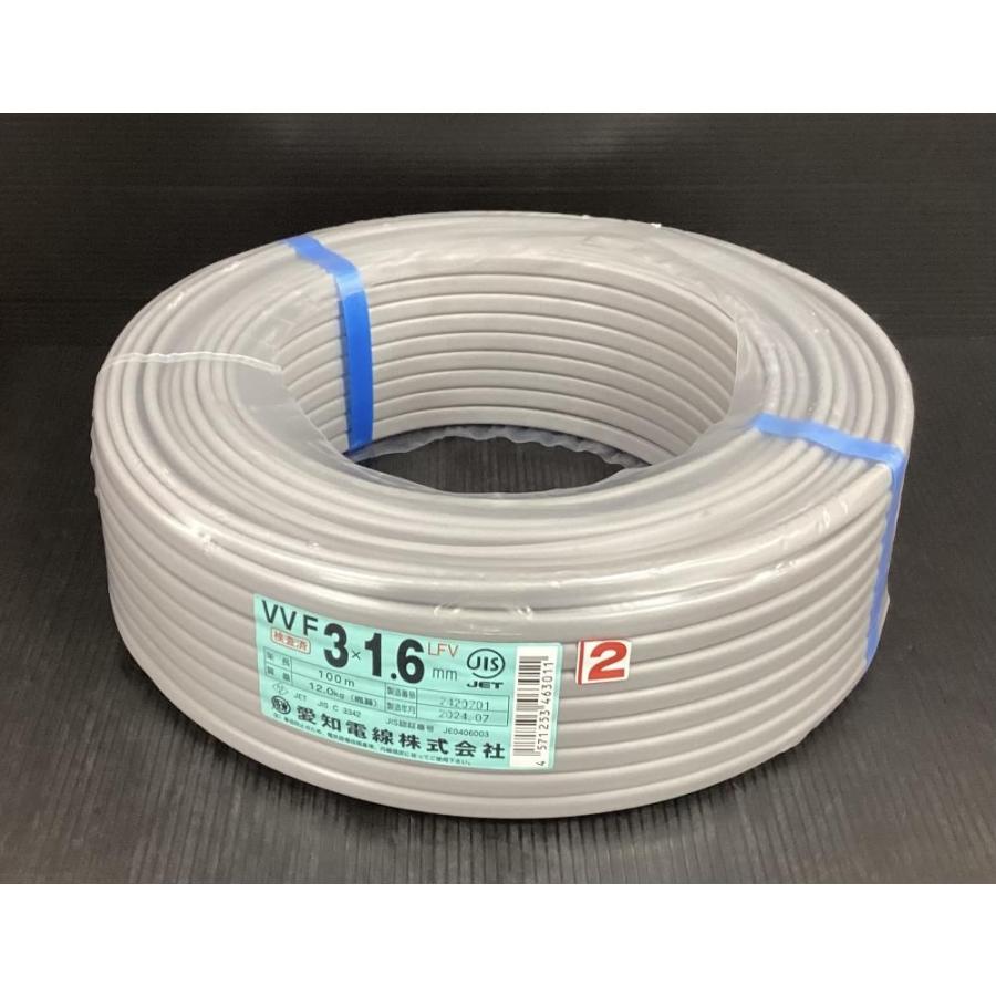 愛知電線 VVFケーブル3×1.6mm 100m : 1-240202006647 : TOOLBOX八潮中央ヤフー店 - 通販 - Yahoo!ショッピング