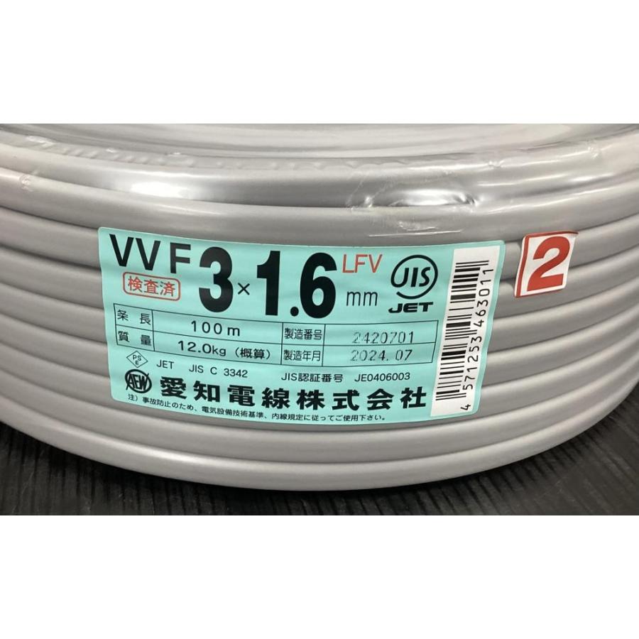 愛知電線 VVFケーブル3×1.6mm 100m : 1-240202006647 : TOOLBOX八潮中央ヤフー店 - 通販 - Yahoo!ショッピング