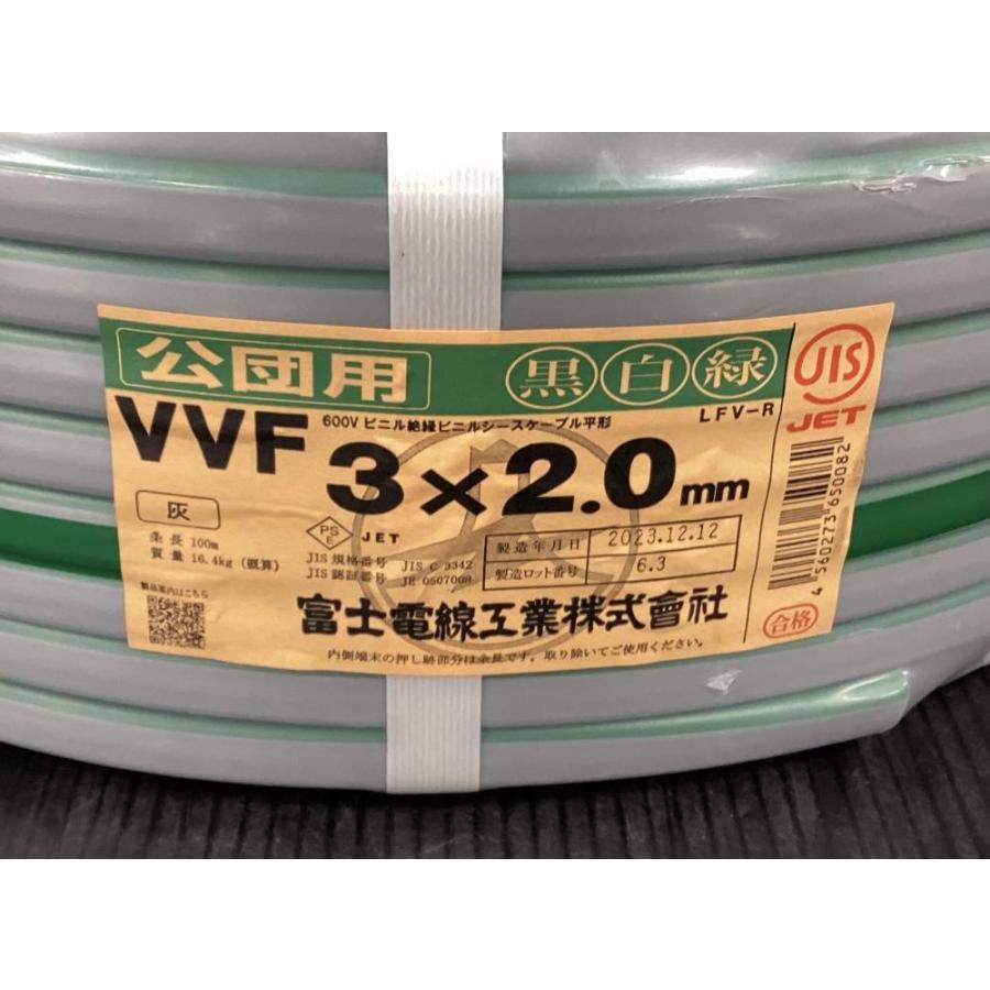 富士電線工業 VVFケーブル3×2.0mm 100m 公団用 : TOOLBOX八潮中央ヤフー店 - 通販 - Yahoo!ショッピング