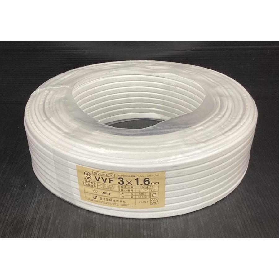 菅波電線 VVFケーブル3×1.6mm(白) 100m : TOOLBOX八潮中央ヤフー店 - 通販 - Yahoo!ショッピング