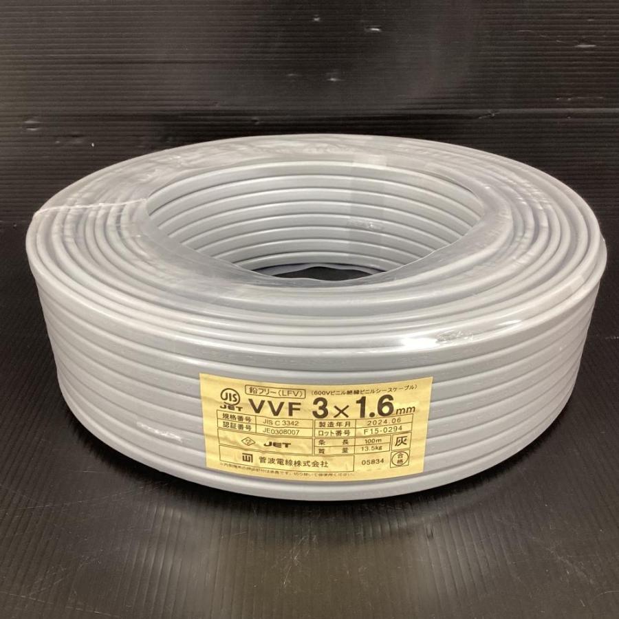 菅波電線 VVFケーブル3×1.6mm 100m : TOOLBOX八潮中央ヤフー店 - 通販 - Yahoo!ショッピング