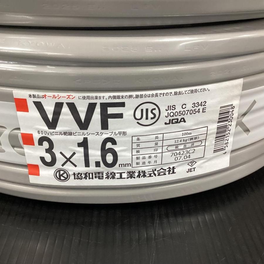 協和電線 VVFケーブル 3x1.6mm 100m 2巻セット : TOOLBOX八潮中央ヤフー店 - 通販 - Yahoo!ショッピング