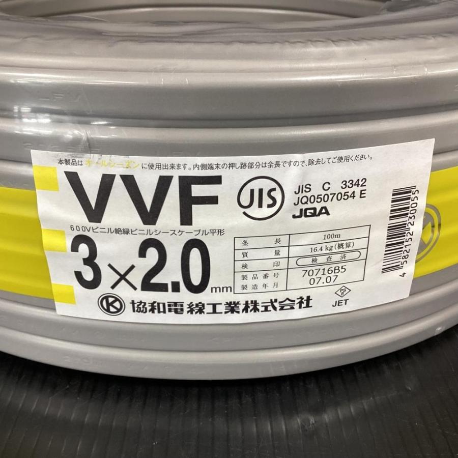 協和電線 VVFケーブル 3x2.0mm 100m : TOOLBOX八潮中央ヤフー店 - 通販 - Yahoo!ショッピング