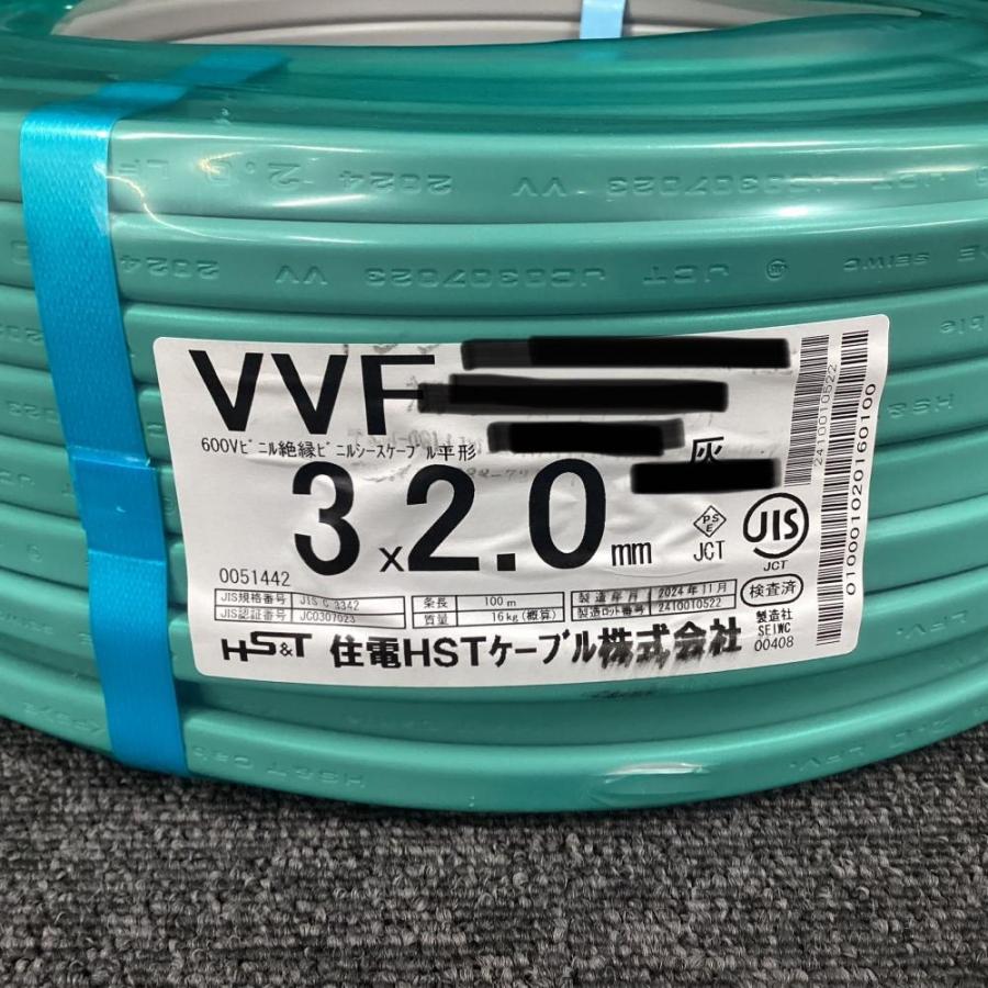 【11/20までの限定特価】【未使用】 住電HST株式会社 VVFケーブル 3x2.0mm 100m : TOOLBOX八潮中央ヤフー店 - 通販 - Yahoo!ショッピング