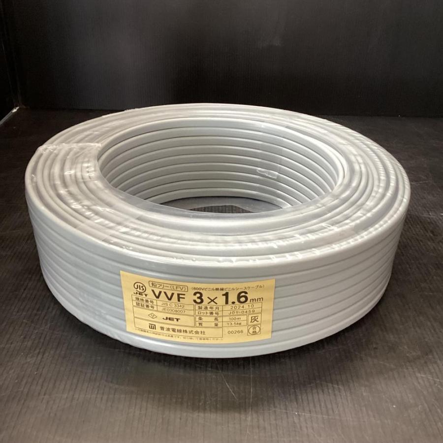 VVFケーブル 3x1.6mm 100m : TOOLBOX第二産業大宮店 - 通販 - Yahoo!ショッピング