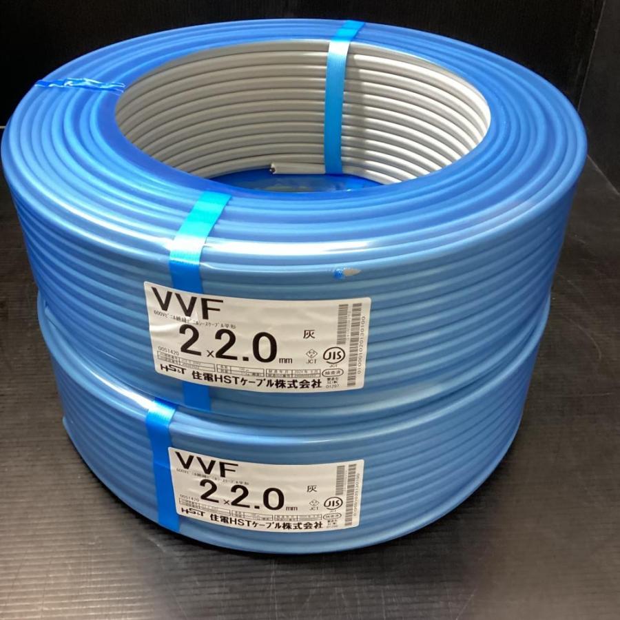 住電 VVFケーブル 2x2.0mm 100m 2個セット : 1-240203003577 : TOOLBOX第二産業大宮店 - 通販 - Yahoo!ショッピング