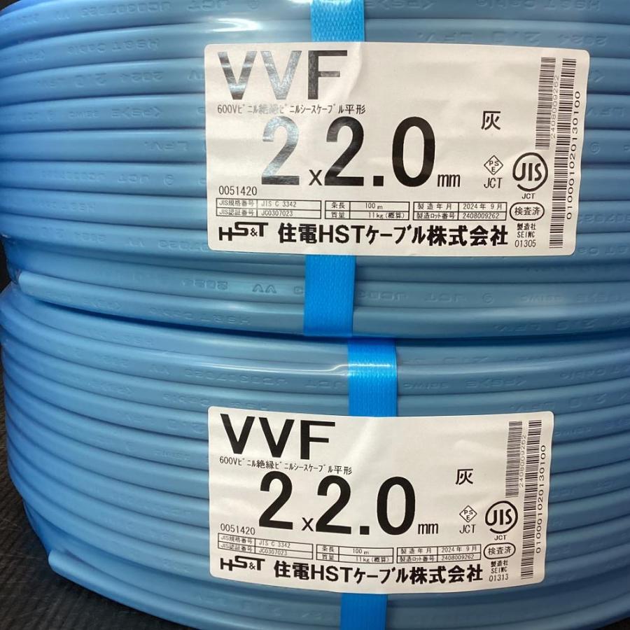 住電 (2個セット）VVFケーブル 2x2.0mm 100m : 1-240203003667 : TOOLBOX第二産業大宮店 - 通販 - Yahoo!ショッピング