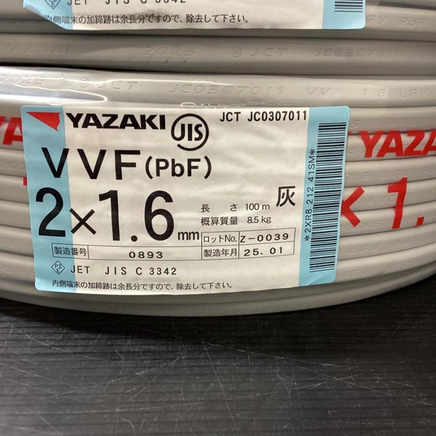 VVFケーブル 2x1.6mm 100m(2巻) : TOOLBOX第二産業大宮店 - 通販 - Yahoo!ショッピング