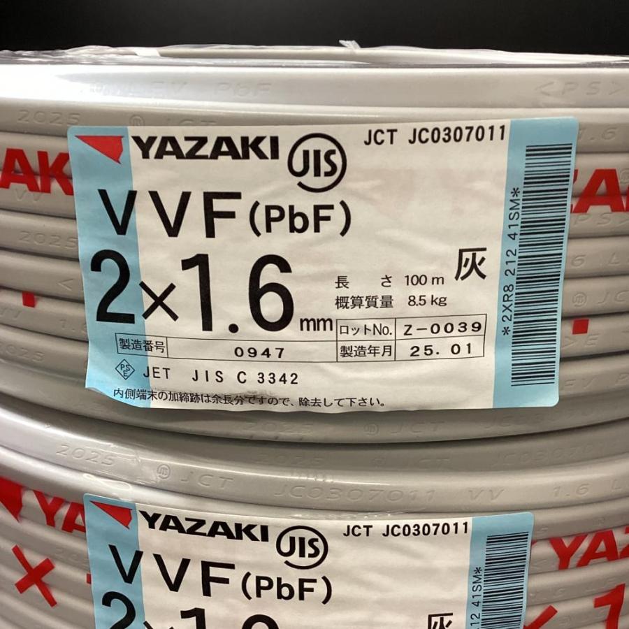 VVFケーブル 2x1.6mm 100m(2巻) : TOOLBOX第二産業大宮店 - 通販 - Yahoo!ショッピング