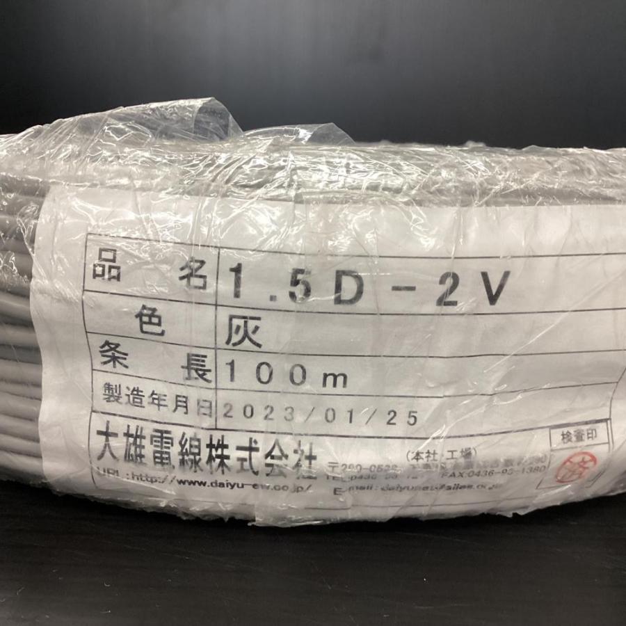 高周波同軸ケーブル 1.5D-2V 100M（灰） : TOOLBOX第二産業大宮店 - 通販 - Yahoo!ショッピング