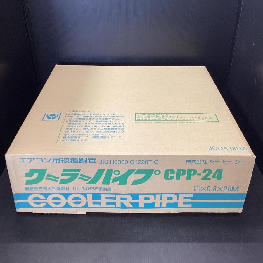 【未使用】CPC/シーピーシー CPP-24 クーラーパイプ エアコン用被覆銅管 ペアコイル 2分4分 20m : TOOLBOX第二産業大宮店 - 通販 - Yahoo!ショッピング