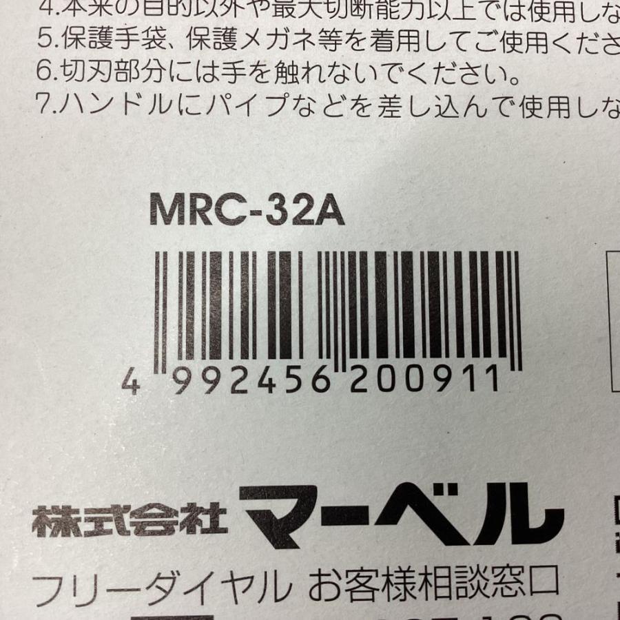 マーベル MRC-32A ラチェットケーブルカッター : 1-240201007765 : TOOLBOXヤフー店 - 通販 - Yahoo!ショッピング