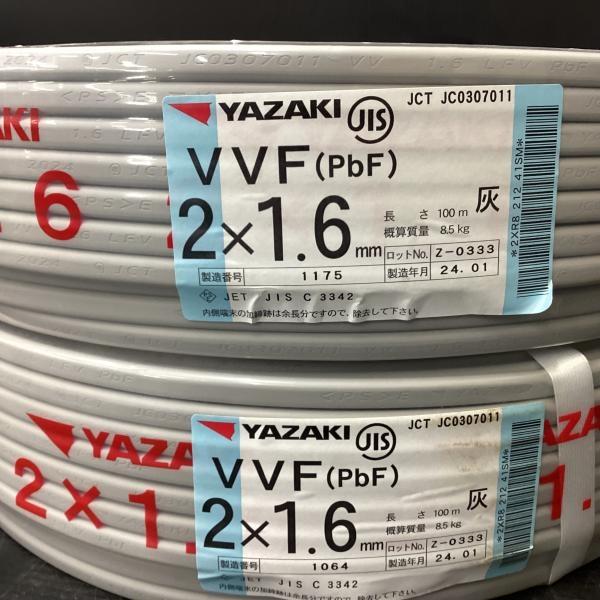 YAZAKI (2個セット）VVFケーブル 2x1.6mm 100m : TOOLBOXヤフー店 - 通販 - Yahoo!ショッピング